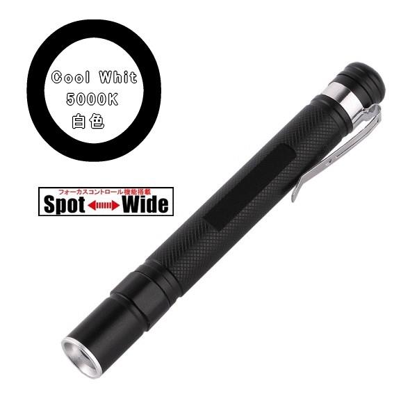 Cree XP-E2 Cool White 5000K 昼白色 LED 搭載 / 明るさ：70ルーメン 】LED ペンライト 光学レンズ ...