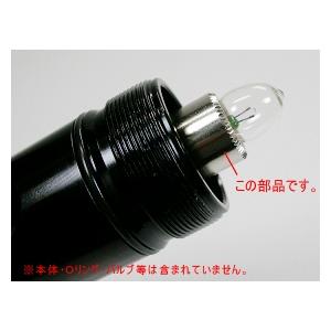 MAGLITE Bulb Retainer マグライト 対応 バルブ リテイナー C / D 用（単1,単2 電池モデル） 200-057 ...
