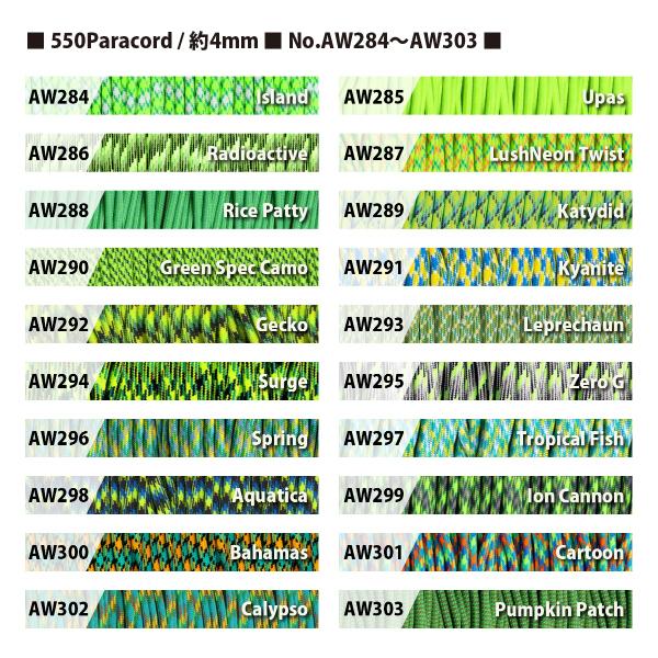 3m カット売り 】 550lb Paracord ATWOOD ROPE MFG社製 / アメリカ製 ナイロン製 パラコード , 太さ：約 ...