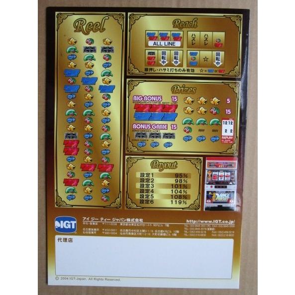 ダンスナイト IGT SLOT【パチスロ実機/パンフレット/チラシ】0-3 レトロ 懐かしの名機 : ホールアップ - 通販 - Yahoo!ショッピング