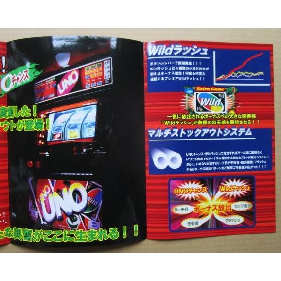 4号機 SLOT ウノ UNO IGT-2【パチスロ実機/パンフレット/チラシ】カタログ「セレクト」現物画像 : ホールアップ - 通販 - Yahoo!ショッピング