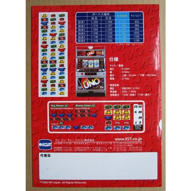 4号機 SLOT ウノ UNO IGT-2【パチスロ実機/パンフレット/チラシ】カタログ「セレクト」現物画像 : ホールアップ - 通販 ...