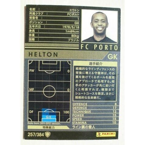 257/384 サッカートレカ WCCF IC 2011-2012 ARSENAL FC【新品/未使用】トレーディングカード 端数ポウント交換で : ホールアップ - 通販 - Yahoo ...