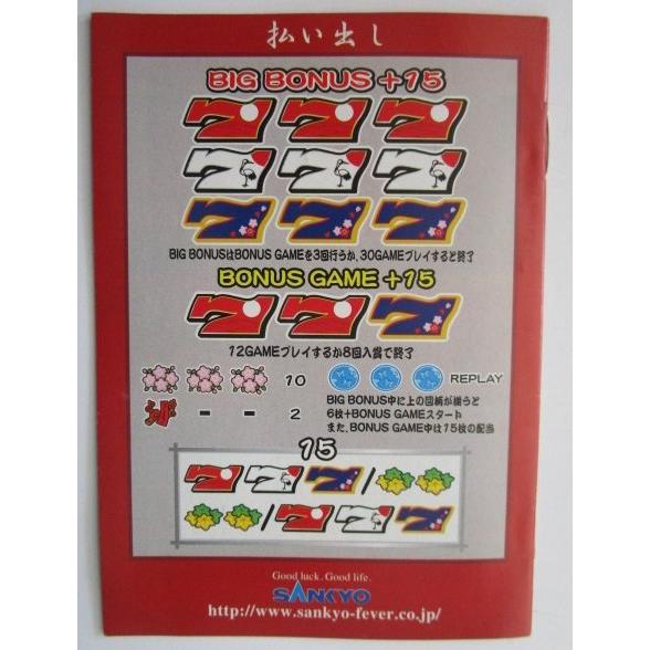 SLOT ハナフダ/花札 DAIDO/ダイド ガイドブック【パチスロ実機/小冊子】カタログ 雑誌 説明書 スロット (参考画像) : ホール ...