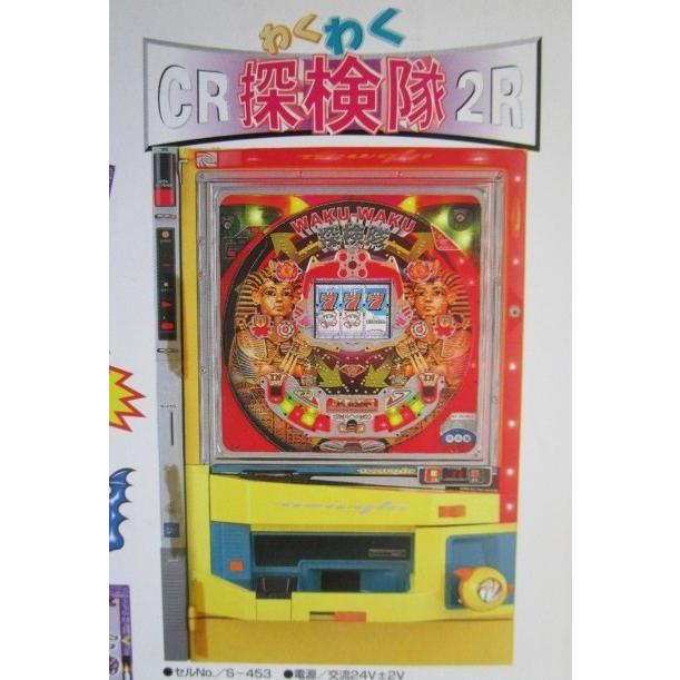 CRわくわく探検隊2R ニューギン 92-3【パチンコ実機/パンフレット/チラシ】レトロ 懐かしの名機 テープ跡あり : 5600 : ホールアップ - 通販 - Yahoo!ショッピング