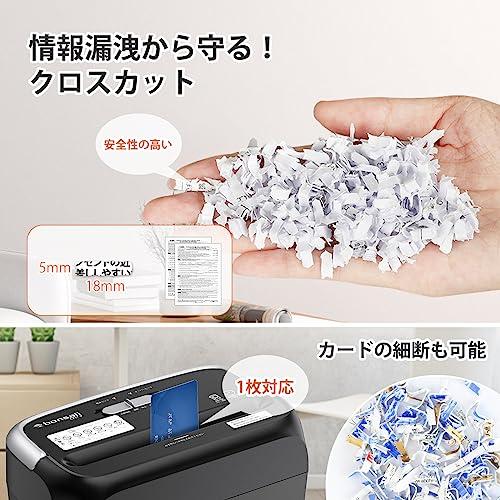 bonsaii シュレッダー 電動 家庭用 A4/5枚同時細断 連続細断4分 5x18mm細密クロ : 9120230902132531 : holly0211 - 通販 - Yahoo!ショッピング