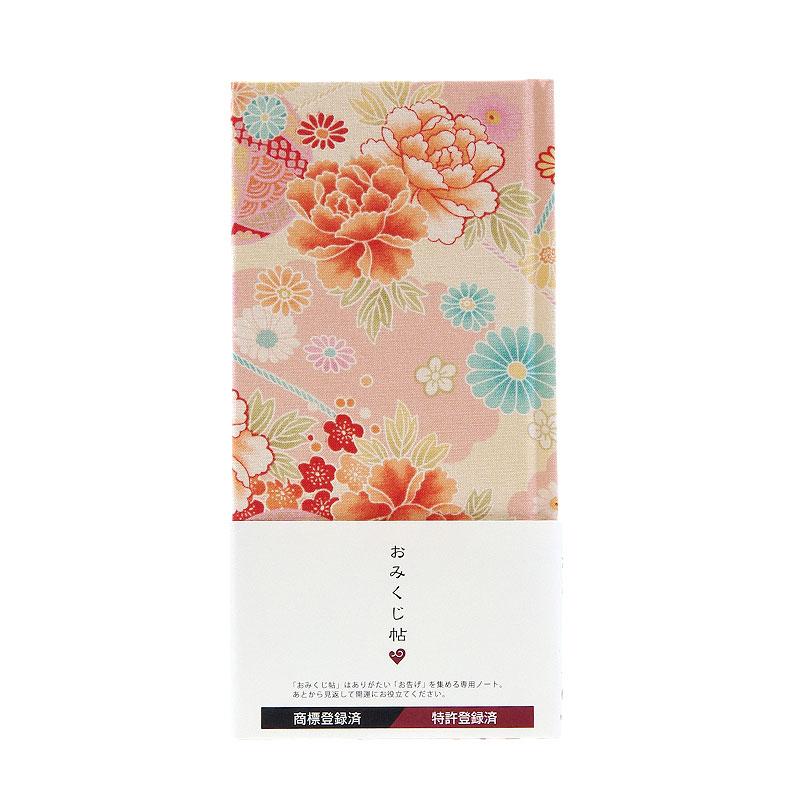 HollyHock 《ネコポス送料無料》 おみくじ帖／おみくじ帳 楊貴牡丹（赤／ピンク） 手帳 縁起 アルバム ノート 手帳 集め 収集 かわいい 貼る : 御朱印帳専門店HollyHock ...