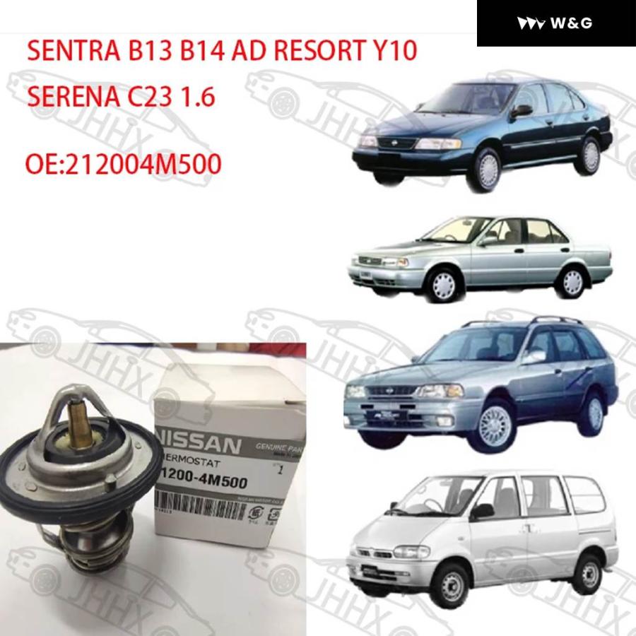 【並行輸入品】サーモスタット 212004M500 NISSAN SENTRA B13 B14 AD RESORT Y10 SERENA C23 1.6 サーモスタット ウォータークーラー ...