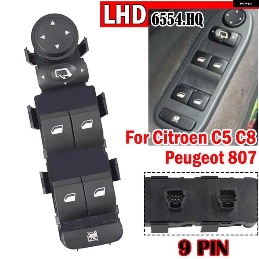 【並行輸入品】LHD シトロエン C5 2001-2007 C8 プジョー 807 2002-2008 電動パワーマスターウィンドウスイッチ ...