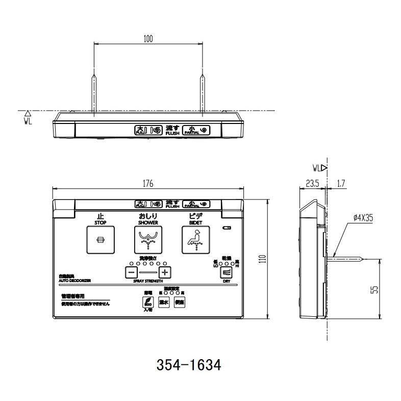 LIXIL 354-1634-SET PCシリーズ CW-PC12Qタイプ用壁リモコンキット 電池・ビス付（LIXIL・INAX） : ホーム ...