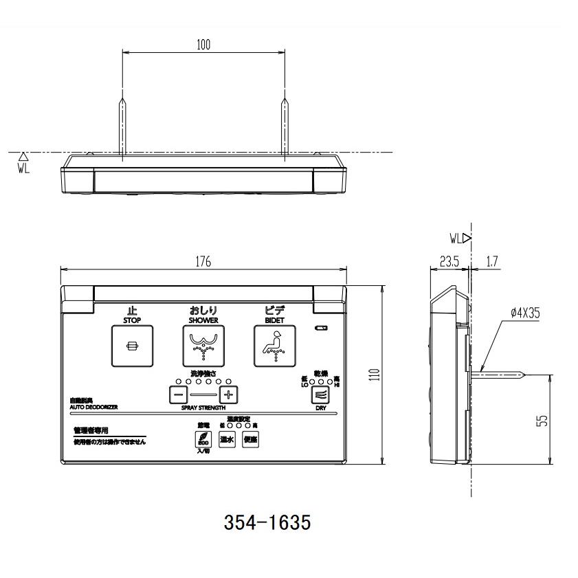 LIXIL（リクシル） 354-1635-SET PCシリーズCW-PC12タイプ用壁リモコンキット 電池・ビス付 流すボタン無（LIXIL ...
