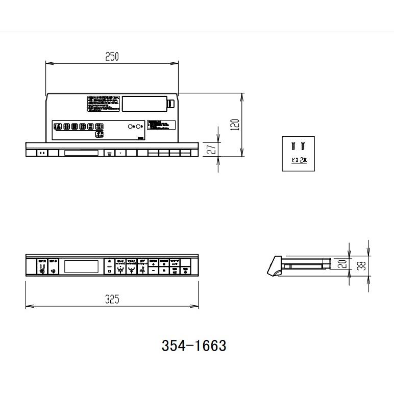 LIXIL（リクシル） 354-1663-SET サティスS DV-S615・DV-S625タイプ用インテリアリモコン 電池・ビス付 ...