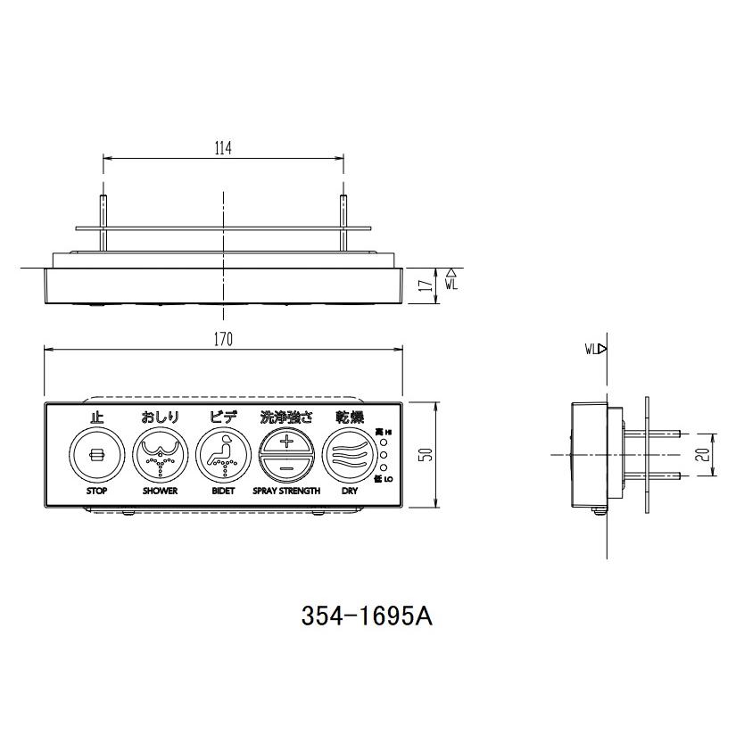 LIXIL（リクシル） 354-1695A シャワートイレスリムタイプ CW-PC12Q1、CW-PC12Q2タイプ用 スリムタイプ埋込 ...