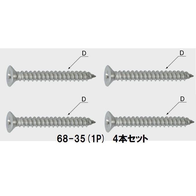 LIXIL 【4本セット】LIXIL INAX 68-35(1P) 4本セット 取付ビス : ホームデザイン - 通販 - Yahoo!ショッピング