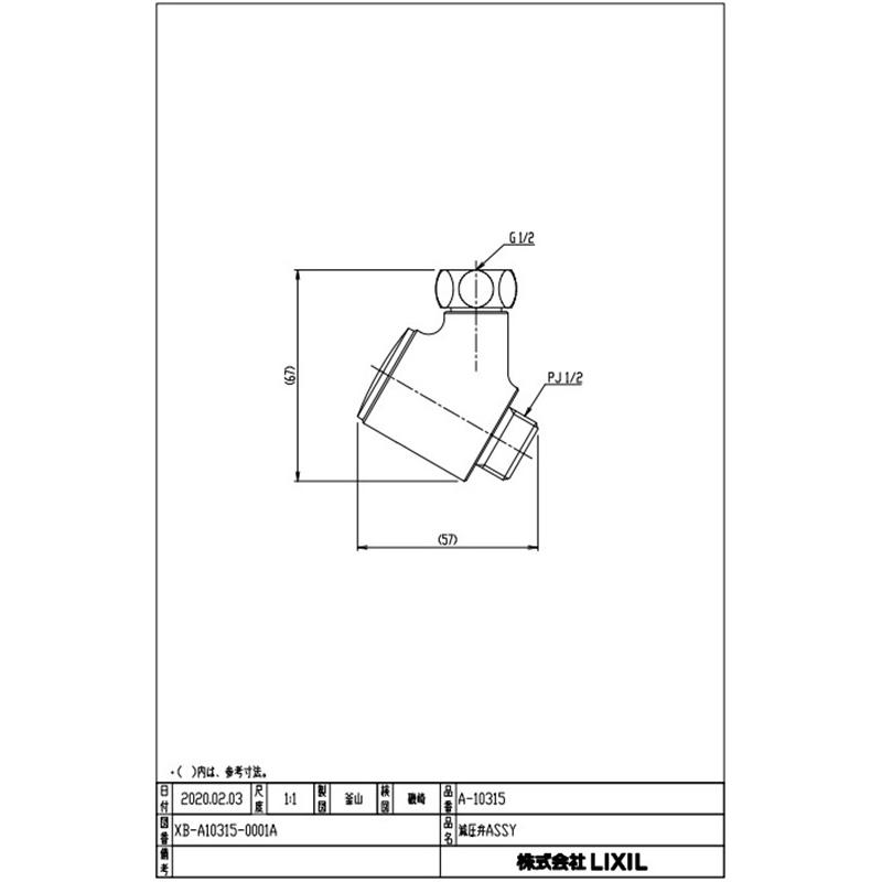 LIXIL A-10315 シャワーエルボ （減圧弁付） 本体側接続ねじ：G1/2 : ホームデザイン - 通販 - Yahoo!ショッピング