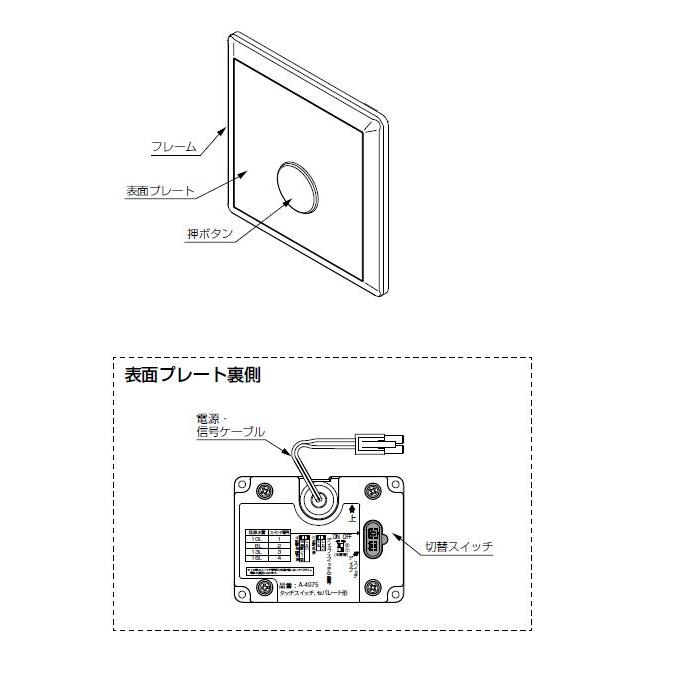 A-10792 OK-1BP/T 取替用タッチスイッチ LIXIL（INAX） : ホームデザイン - 通販 - Yahoo!ショッピング