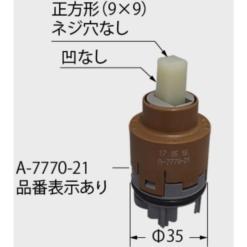 LIXIL A-7770-21 シングルレバー混合水栓用ヘッドパーツ : ホームデザイン - 通販 - Yahoo!ショッピング