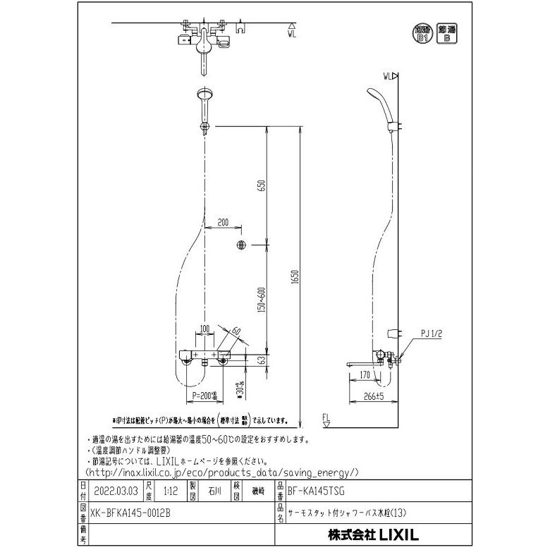 LIXIL BF-KA145TSG クロマーレS サーモスタット付シャワーバス水栓+エコフルシャワー[逆止弁付] LIXIL : ホームデザイン - 通販 - Yahoo!ショッピング