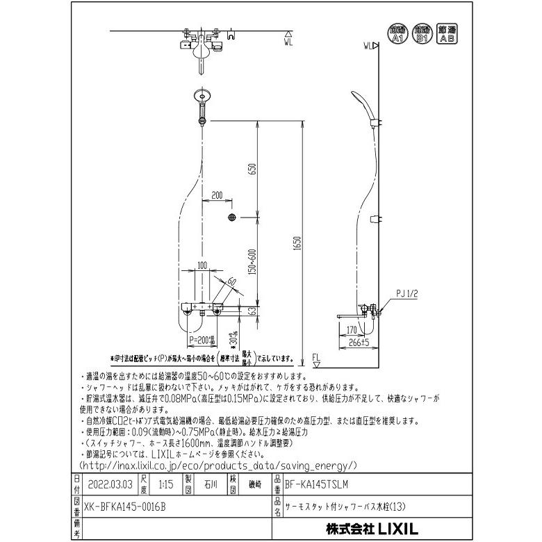 LIXIL BF-KA145TSLM クロマーレS サーモスタット付シャワーバス水栓+エコアクアスイッチシャワー(めっき仕様)[逆止弁付] LIXIL : ホームデザイン - 通販 ...