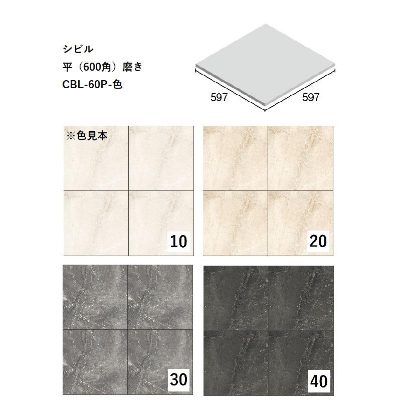 CBL-60P-色[ケース販売] シビル 平（600角）磨き ニッタイ工業株式会社 床暖房対応 床タイル 大判タイル : ホームデザイン - 通販 - Yahoo!ショッピング