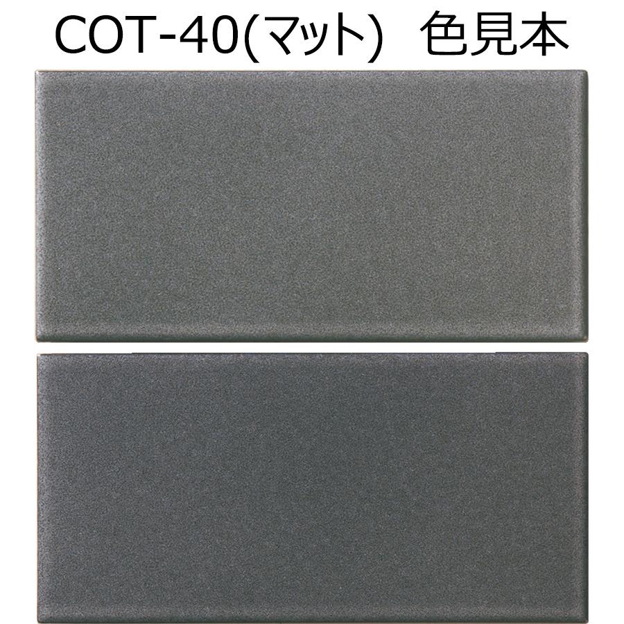 COT-40（マット）[枚] コテージ 名古屋モザイク 150×75角平 内装壁タイル : ホームデザイン - 通販 - Yahoo!ショッピング