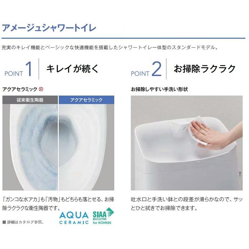 LIXIL DT-Z381H+YBC-Z30H/色 リトイレ・手洗付 アメージュシャワートイレ グレードZR1＋アメージュ便器セット : ホームデザイン - 通販 - Yahoo!ショッピング