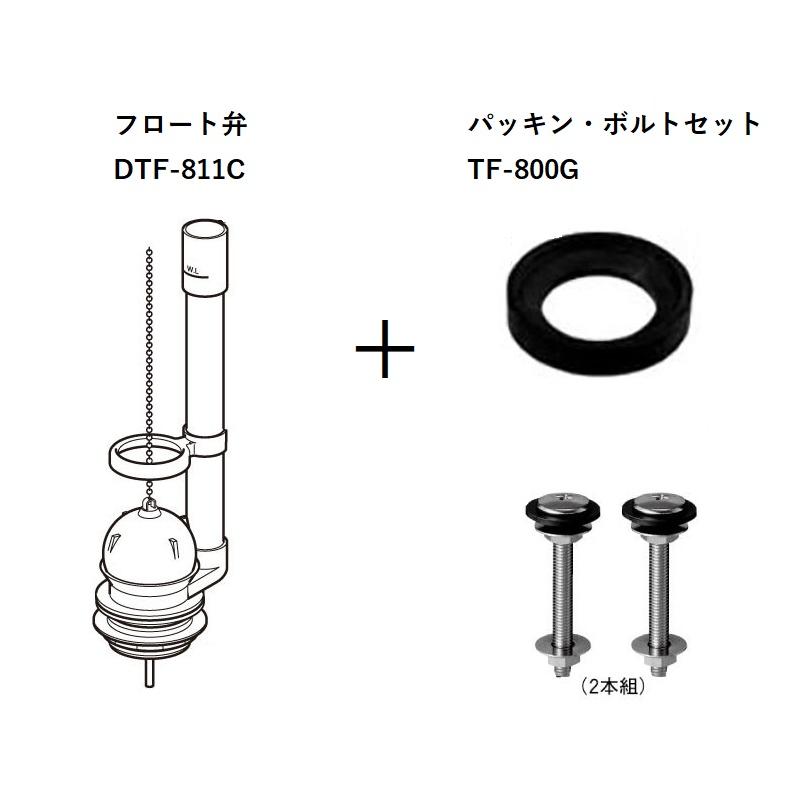 LIXIL DTF-811C+TF-800G 密結サイホンロータンク用フロート弁(防露用)+密結パッキン・ボルトセット LIXIL（INAX） : ホームデザイン - 通販 - Yahoo ...