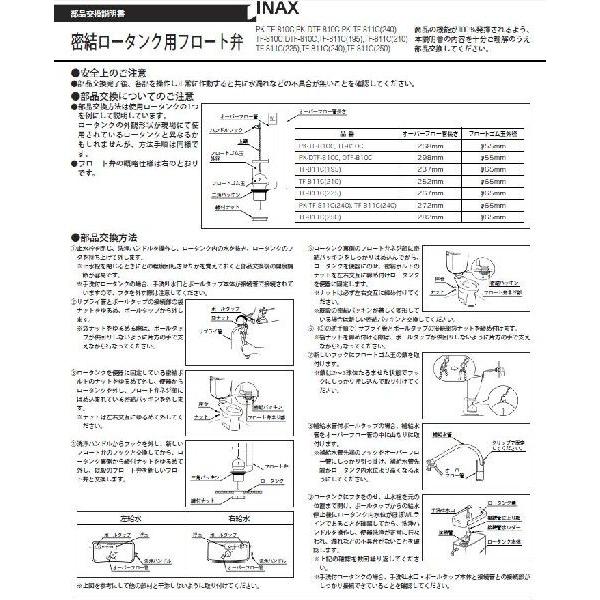 LIXIL DTF-811C+TF-800G 密結サイホンロータンク用フロート弁(防露用)+密結パッキン・ボルトセット LIXIL（INAX） : ホームデザイン - 通販 - Yahoo ...