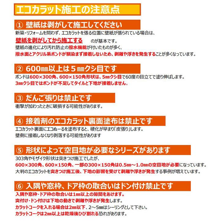 エコカラット エコカラットプラス サンティエ ECP-315/STE1B（アイボリー）[ケース] 303×151角平（レリーフB） 屋内壁 ...