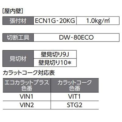 エコカラット エコカラットプラス ヴィストNX ECP-R/VIN2（ベージュ）[ケース] 異形状ボーダーネット張り 屋内壁タイル DIY ...