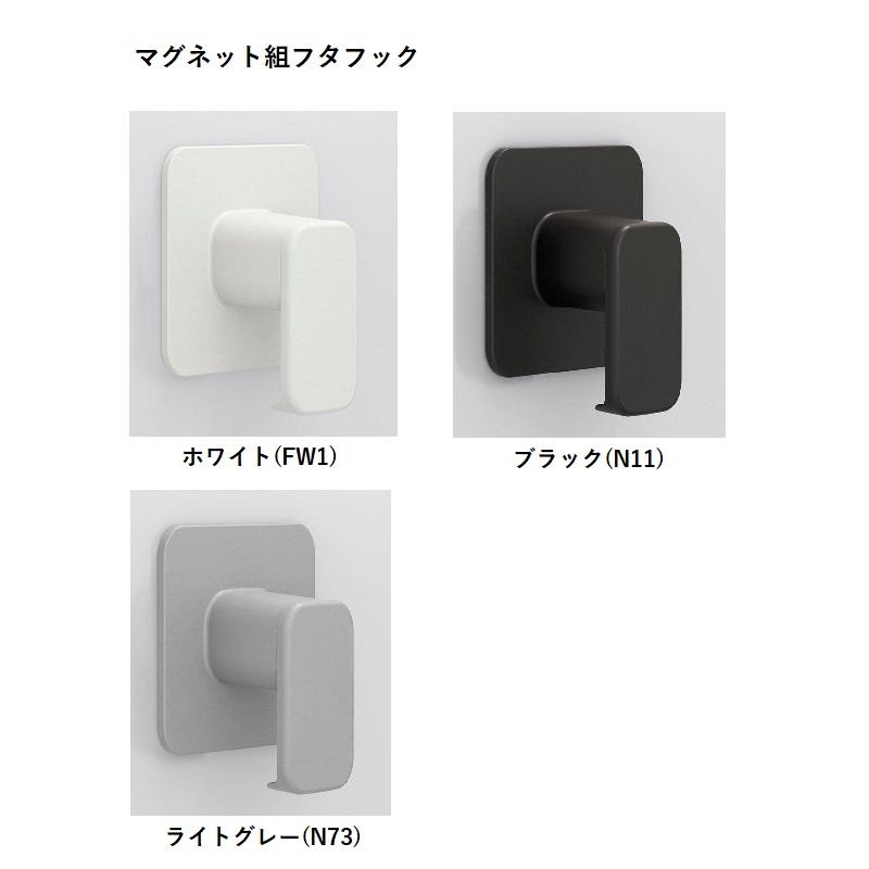 LIXIL FK-8/色 マグネット組フタフック 白 黒 ライトグレー LIXIL(INAX) リクシル : ホームデザイン - 通販 - Yahoo!ショッピング