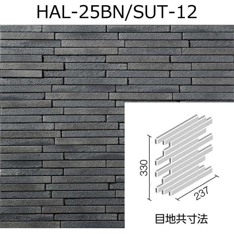 LIXIL HAL-25BN/SUT-12[シート] 寂雅楽II（さびうた） ボーダーネット張り（馬踏目地） 外装壁タイル[はるかべ工法用] LIXIL(INAX) : ホームデザイン ...