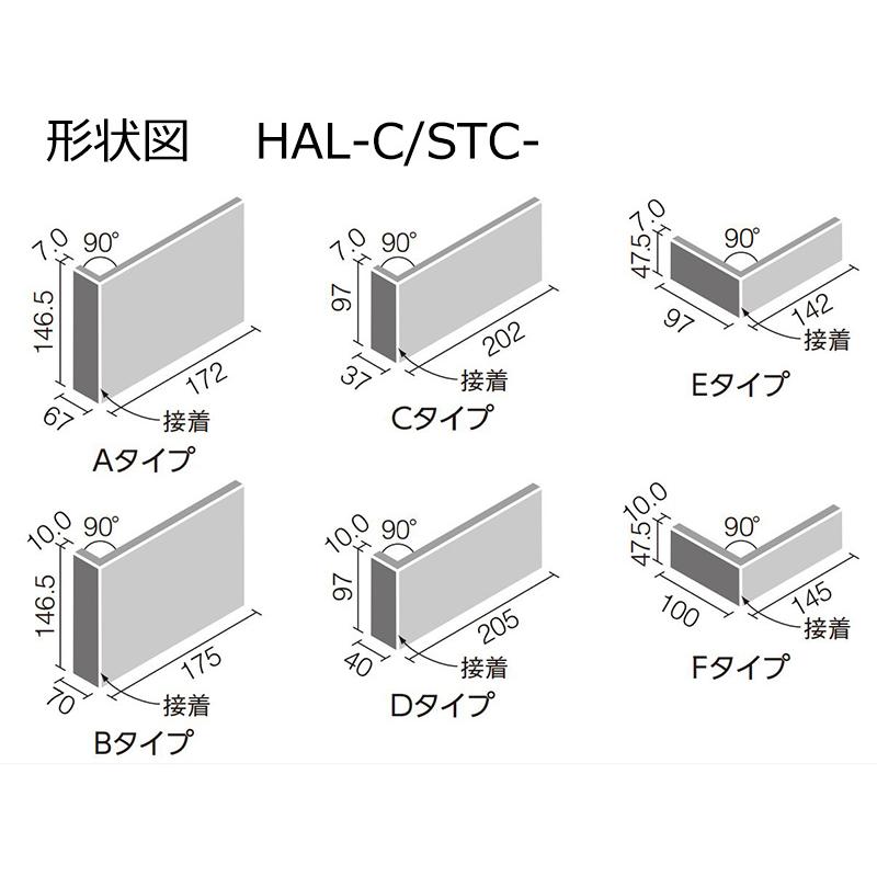 LIXIL（リクシル） HAL-C/STC-BS11（バサルトタイプ） ストーンタイプコレクション ボーダーミックスL 異形状90°曲セット ...