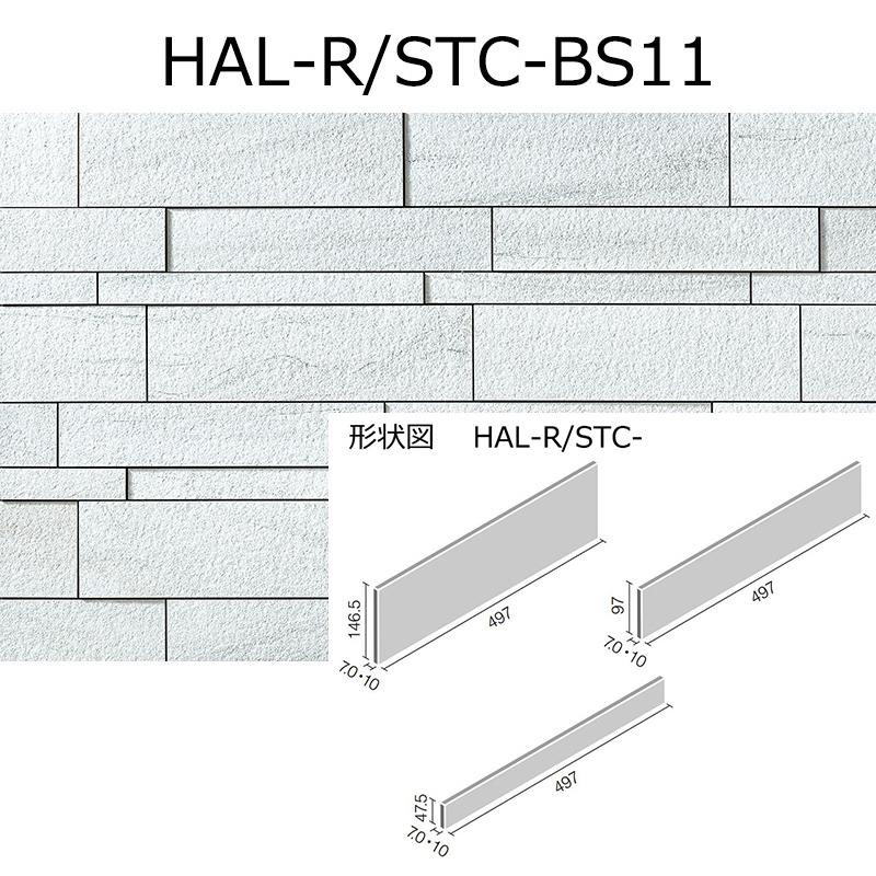 LIXIL（リクシル） HAL-R/STC-BS11（バサルトタイプ） ストーンタイプコレクション ボーダーミックスL 異形状平セット 外装壁 ...