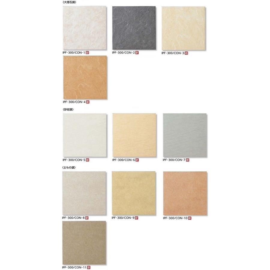 LIXIL LIXIL(INAX) コンテ2 300角平 IPF-300/CON-1 大理石調 : ホームデザイン - 通販 - Yahoo!ショッピング