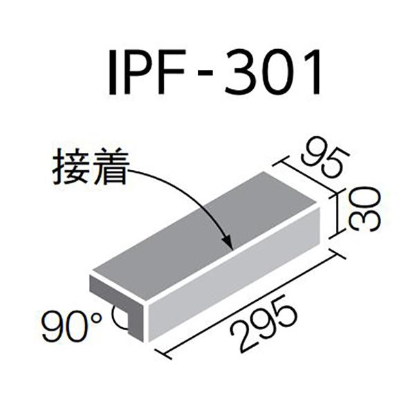 LIXIL ベスパ IPF-301/VSP-SA2 出荷単位：枚 300×100mm角垂れ付き段鼻（接着）＜砂岩タイプ＞ 外装床タイル ...