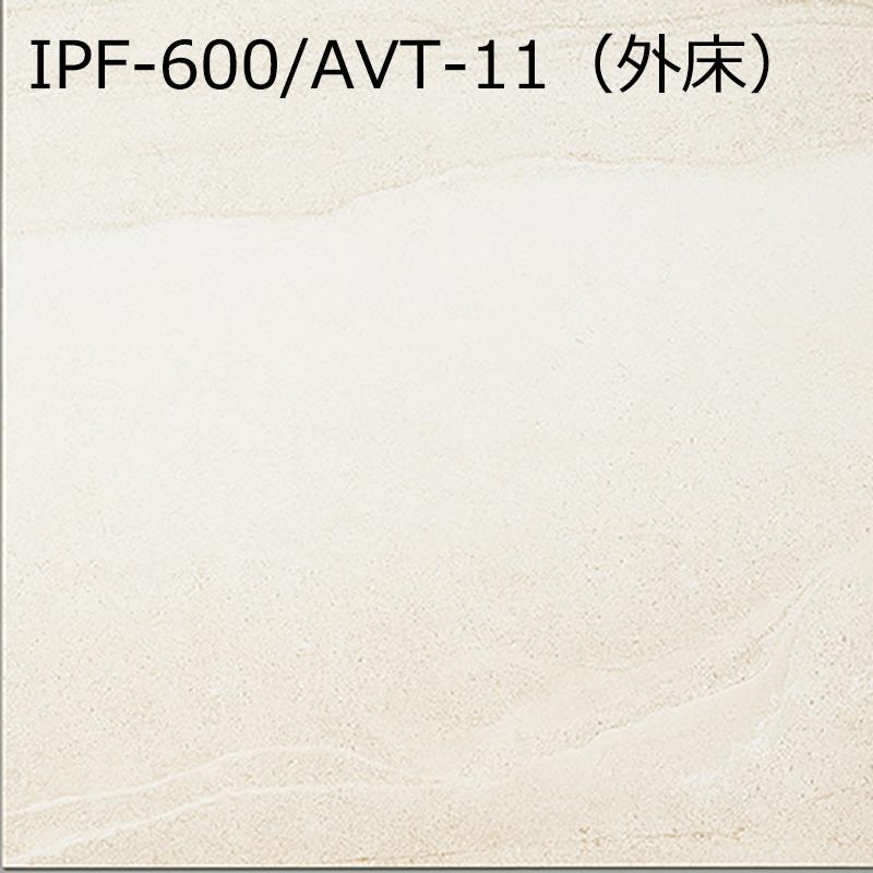 LIXIL 【直送】 IPF-600/AVT-11【外床タイプ】 アヴァンティ 600角平 LIXIL(INAX) : ホームデザイン - 通販 - Yahoo!ショッピング