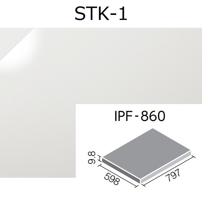 LIXIL 【直送】IPF-860/STK-1 キラミックステップII（汚垂れ石）800×600角平 : ホームデザイン - 通販 - Yahoo!ショッピング