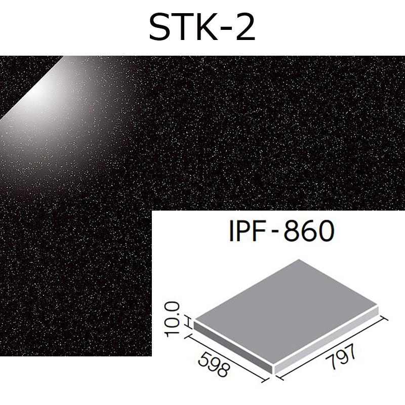 LIXIL 【直送】IPF-860/STK-2 キラミックステップII（汚垂れ石）800×600角平 : ホームデザイン - 通販 - Yahoo!ショッピング