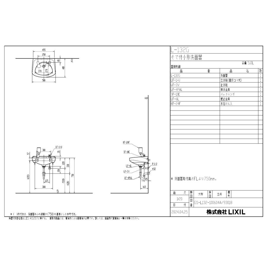 LIXIL L-132G/BW1＋LF-1-U+LF-3V+LF-4PAL+KF-24F+LF-6L+SF-10E そで付小形洗面器(水栓穴2)壁排水セット LIXIL(INAX) : ホーム ...