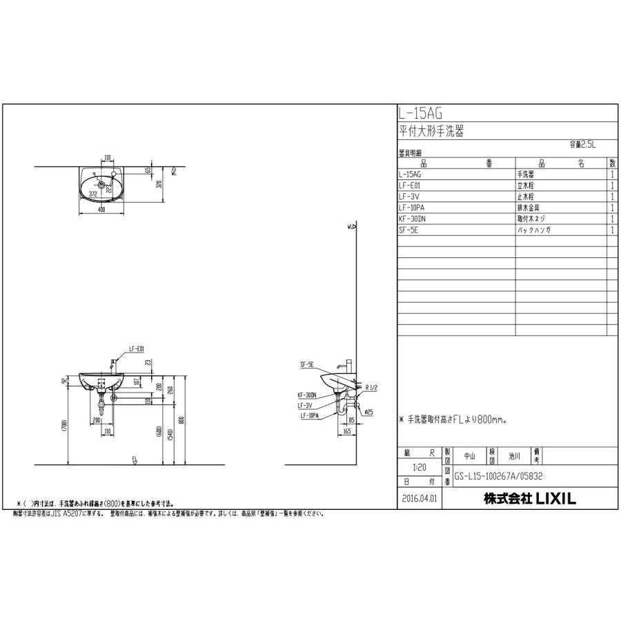 LIXIL(INAX) 平付大形手洗器(水栓穴1)壁排水セット L-15AG/BW1＋LF-E01（PSET) : l-15ag-p-lf-e01 : ホームデザイン - 通販 - Yahoo ...