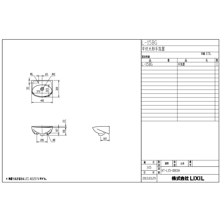 LIXIL L-15BG/BW1+LF-10SAL+KF-30DN+SF-5E 平付大型手洗器（壁付式）床排水セット Sトラップ : ホームデザイン - 通販 - Yahoo!ショッピング
