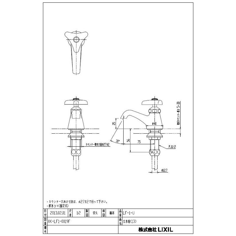 LIXIL INAX LF-1-U 金属製ハンドル立水栓（固定コマ式・水用）寒冷地（固定コマ） : ホームデザイン - 通販 - Yahoo!ショッピング