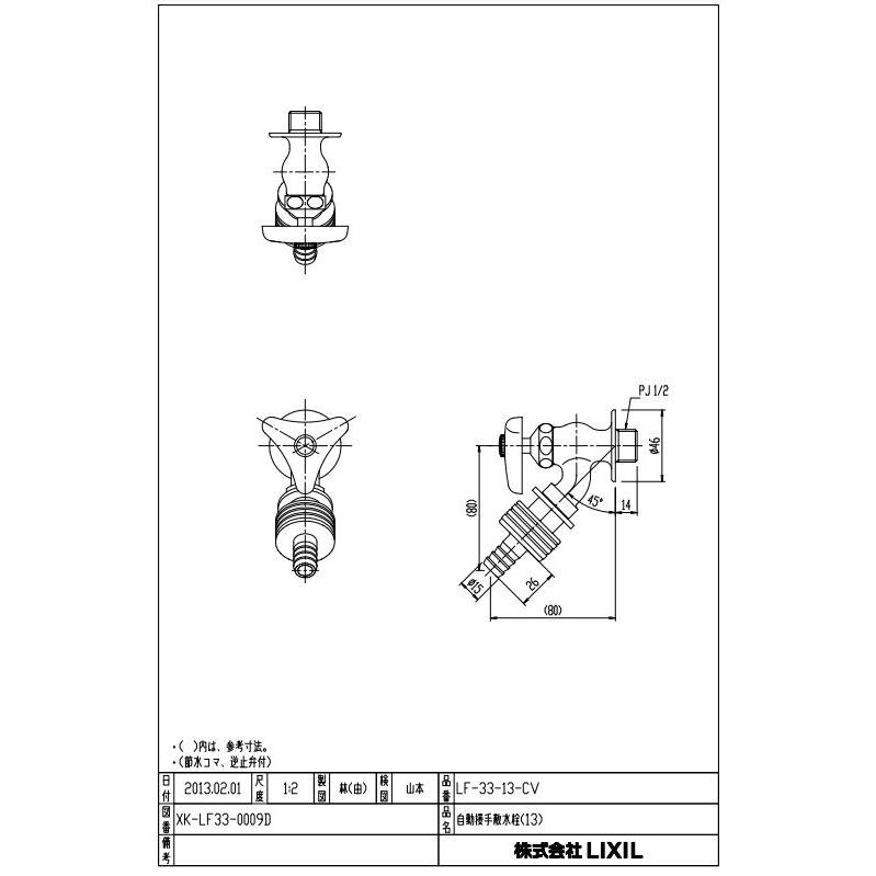 LIXIL LIXIL｜INAX 逆止弁付、節水コマ仕様 散水栓(逆止弁付) LF-13-13-CV : ホームデザイン - 通販 - Yahoo!ショッピング