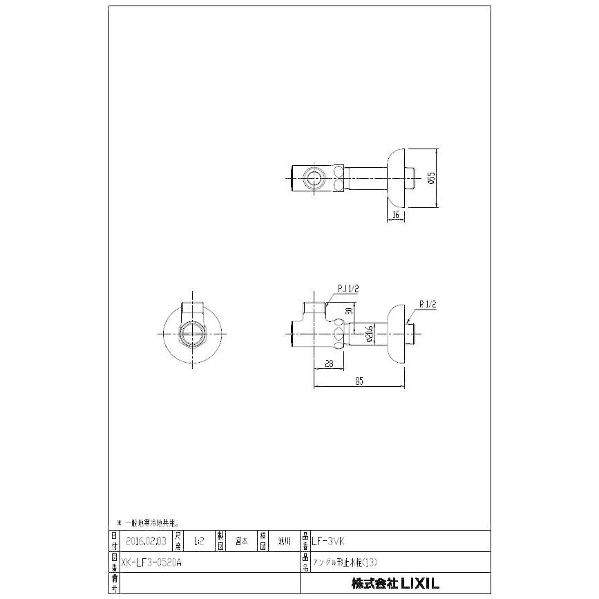 LIXIL LIXIL(INAX) アングル形止水栓 LF-3VK : ホームデザイン - 通販 - Yahoo!ショッピング
