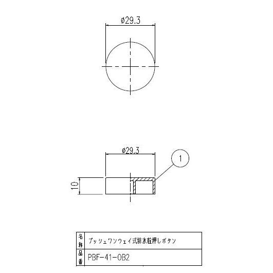 LIXIL PBF-41-OB2 押しボタン(白色) LIXIL(INAX) : ホームデザイン - 通販 - Yahoo!ショッピング