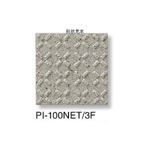 LIXIL LIXIL(INAX) ピアッツア OXシリーズ 100mm角歩道用スロープ 裏ネット張り(Fパターン) PI-100NET/4F : ホームデザイン - 通販 - Yahoo ...
