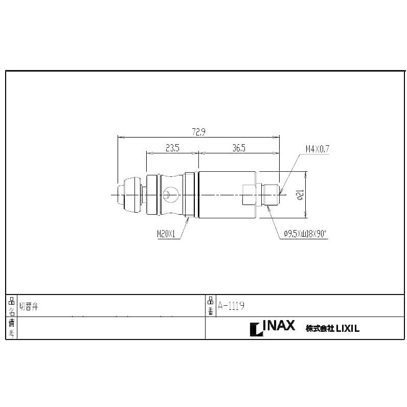 LIXIL PK-A-1119 水栓部品 シングルレバーヘッドパーツ部 LIXIL(INAX) : ホームデザイン - 通販 - Yahoo!ショッピング