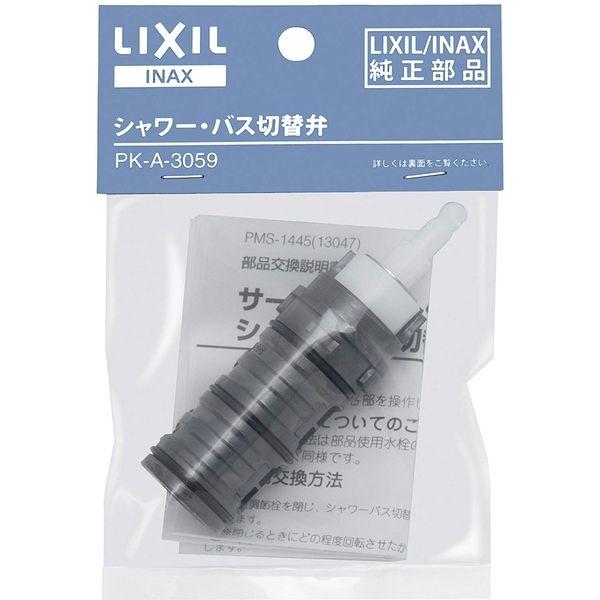 LIXIL PK-A-3059 水栓部品 BF-M145T用切替弁 LIXIL(INAX) : ホームデザイン - 通販 - Yahoo!ショッピング