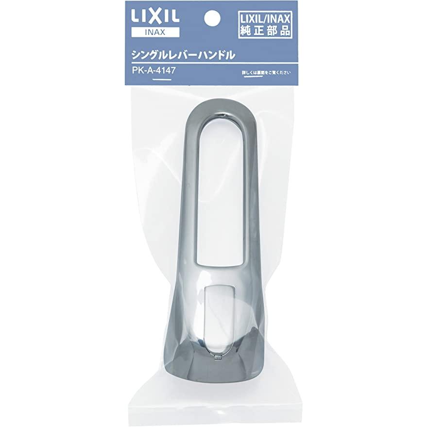 LIXIL PK-A-4147 水栓部品 シングルレバー部 LIXIL(INAX) : ホームデザイン - 通販 - Yahoo!ショッピング